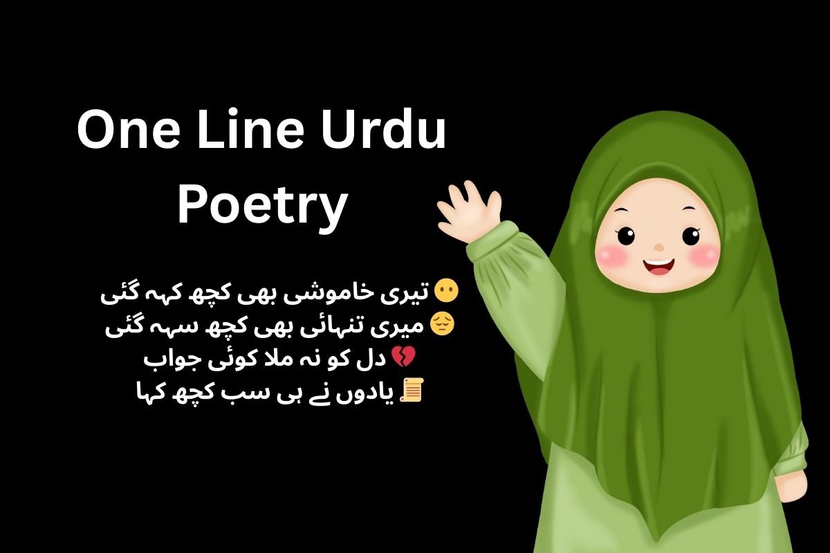 500+ One Line Urdu Poetry – Good for Caption (2025) | ایک سطری اردو ...