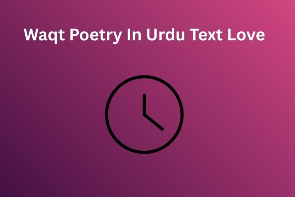 400+ Best Waqt Poetry in Urdu [2025] | Time Poetry - urduxbio.com